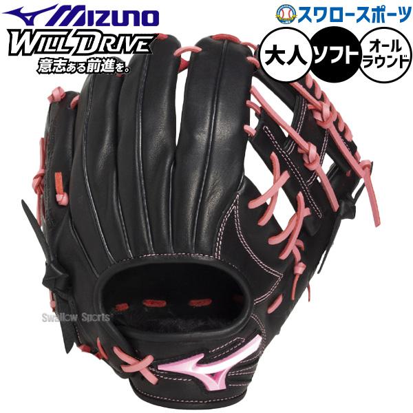 ●商品名：野球 ミズノ ウィルドライブ ムーブ ソフトボール グローブ グラブ ソフト用 オールラウンド用 限定 大人用 一般用 1AJGS35500 MIZUNO  野球用品スワロースポーツ●オールラウンド用●右投げ用●カラー：(0964...