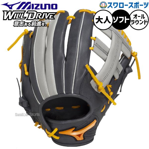 ●商品名：野球 ミズノ ウィルドライブ ムーブ ソフトボール グローブ グラブ ソフト用 オールラウンド用 限定 大人用 一般用 1AJGS35510 MIZUNO  野球用品スワロースポーツ●オールラウンド用●右投げ用●カラー：(2905...