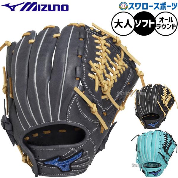 ●商品名：野球 ミズノ ソフトボール グローブ グラブ ソフト用 オールラウンド用 限定 大人用 一般用 1AJGS35710 MIZUNO 野球用品スワロースポーツ●ポジション：オールラウンド用●右投用、左投用●サイズ：10●カラー：(0...