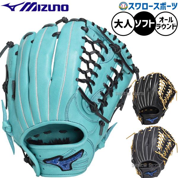 ●商品名：野球 ミズノ ソフトボール グローブ グラブ ソフト用 オールラウンド用 限定 大人用 一般用 1AJGS35720 MIZUNO 野球用品スワロースポーツ●ポジション：オールラウンド用●右投用、左投用●サイズ：11●カラー：(0...