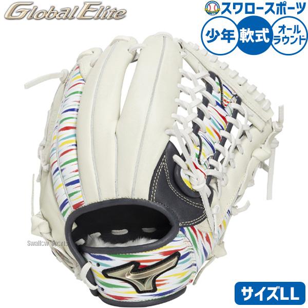 ●商品名：野球 グローブ 軟式 ミズノ グローバルエリート 軟式グローブ グラブ 軟式用 オールラウンド用 サイズLL 限定 少年用 ジュニア用 子供用 1AJGY34520 MIZUNO 野球用品 スワロースポーツジュニア軟式用グローバル...