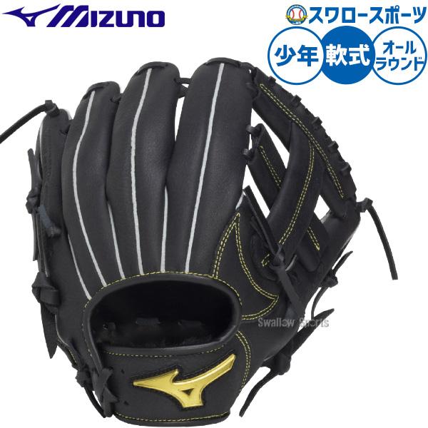 ●商品名：野球 ミズノ 軟式グローブ グラブ 軟式用 オールラウンド用 少年用 ジュニア用 子供用 1AJGY34900 MIZUNO 野球用品 スワロースポーツ●ポジション：オールラウンド用●カラー：(09)ブラック●サイズ：S●右投用●...