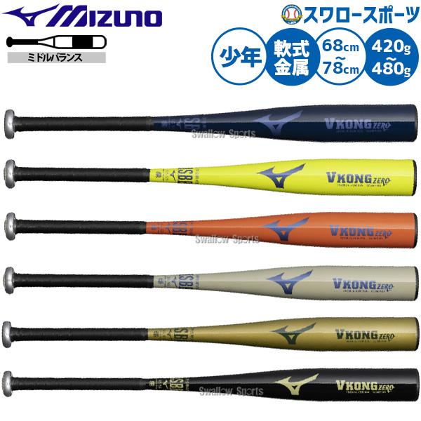 ●商品名：野球 ミズノ バット 軟式金属バット 軟式野球 軟式用 ミドルバランス 限定 少年用 ジュニア用 子供用 1CJMY194 MIZUNO 野球用品スワロースポーツ●カラー/サイズ(14)ネイビー/68cm/平均420g(45)イエ...