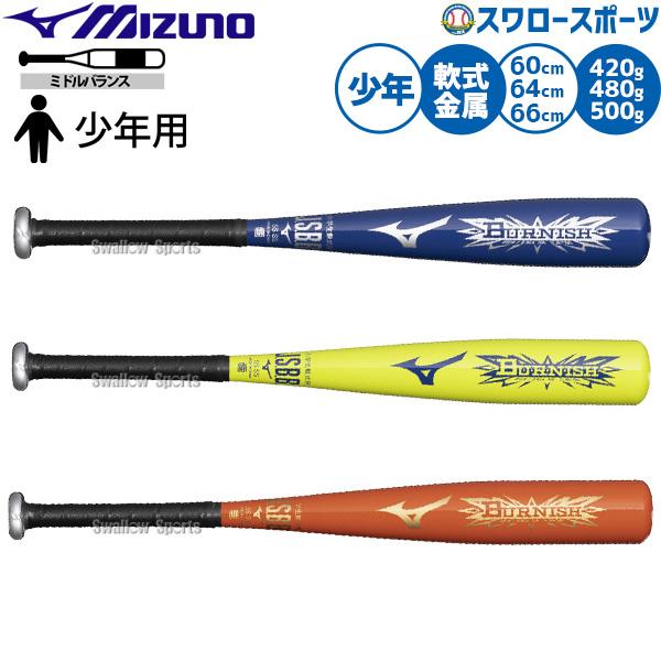 ●商品名：野球 ミズノ バット 軟式金属バット 軟式野球 軟式用 少年用 ジュニア用 子供用 1CJMY195 MIZUNO 野球用品スワロースポーツ●カラー・サイズ：・(27)ブルー：60cm/420g平均・(45)イエロー：64cm/4...