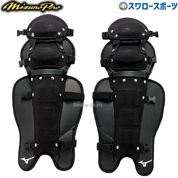 ●商品名：野球 審判員用品 ミズノ 審判用品 防具 ミズノプロ 硬式 軟式 ソフトボール兼用 レガーズ 1DJLU20009 MIZUNO●カラー：(09)ブラック●サイズ：A365×B540mm●質量：約1110g●樹脂部：ポリエチレン●...
