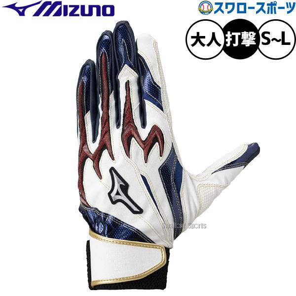 ●商品名：野球 ミズノ バッティンググローブ バッティング手袋 打者用 打撃用 両手用 シリコンパワーアーク 限定 大人用 一般用 1EJEA574 MIZUNO 野球用品スワロースポーツ●打者用●両手用●カラー：(01)ホワイト×レッド×...
