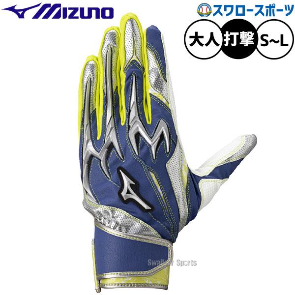 ●商品名：野球 ミズノ バッティンググローブ バッティング手袋 打者用 打撃用 両手用 限定 大人用 一般用 1EJEA854 MIZUNO 野球用品スワロースポーツシリコンパワーアークDI レプリカ●打者用●両手用●カラー：(27)ブルー...