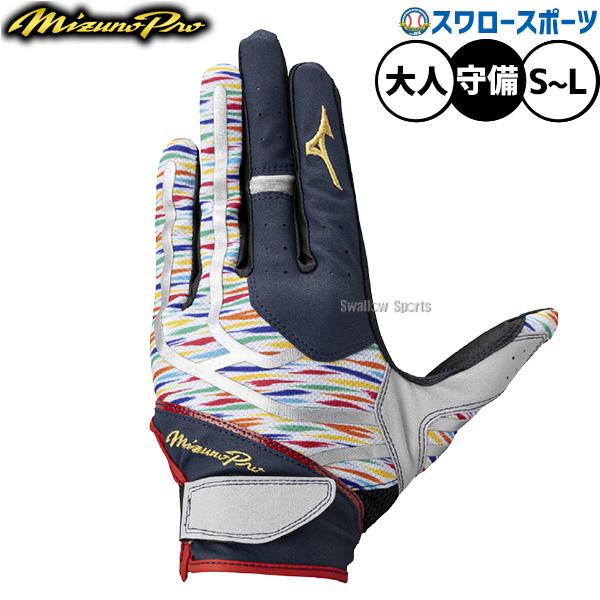 ●商品名：野球 ミズノ ミズプロ 手袋 守備用手袋 守備用 片手用 左手用 大人用 一般用 1EJED096 MIZUNO 野球用品スワロースポーツ【予約購入について】・発売前の商品を予約購入できるサービスです。【支払いについて】■代金引換...