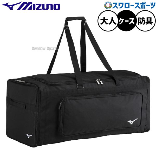 ●商品名：野球 ミズノ バッグ 防具ケース キャッチャー防具 捕手 用具ケース 一般用 1FJCD023 MIZUNO 野球用品スワロースポーツ●捕手防具3セットまたは両耳ヘルメット5個収納可能●カラー：(09)ブラック●サイズ：L88×W...