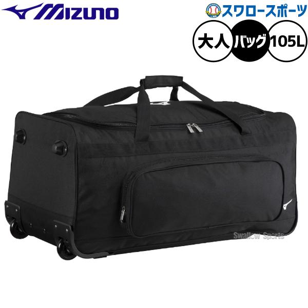 ●商品名：野球 ミズノ バッグ 遠征バッグ 旅行 キャスターバッグ 大人用 一般用 1FJCD025 MIZUNO 野球用品スワロースポーツ●カラー：(09)ブラック●サイズ：L75×W39×H39cm●容量：約105L●素材：ポリエステル...