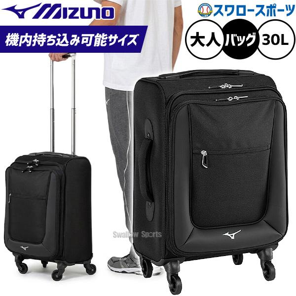 ●商品名：野球 ミズノ バッグ 遠征バッグ 旅行 キャリーケース 大人用 一般用 機内持ち込みサイズ 30リットル L36×W24×H55cm 1FJCD026 MIZUNO 野球用品スワロースポーツ●カラー：(09)ブラック●サイズ：L3...