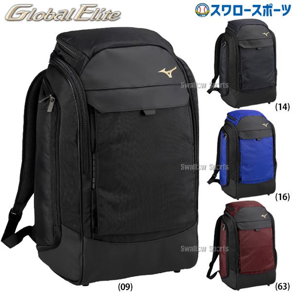 ●商品名：野球 ミズノ グローバルエリート バッグ バックパック 野球 リュック GEバックパック 1FJDC010 MIZUNO 野球用品 スワロースポーツ●カラー：(09)ブラック、(14)ネイビー、(16)パステルネイビー、(63)エ...