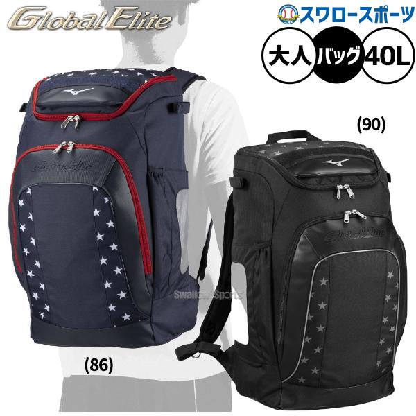 ●商品名：野球 ミズノ グローバルエリート バッグ バックパック リュック 限定 大人用 一般用 1FJDC910 MIZUNO 野球用品スワロースポーツ●カラー：(86)ネイビー×レッド、(90)ブラック×ブラック●サイズ：L33×W19...