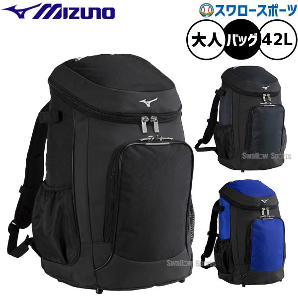 ●商品名：野球 ミズノ バッグ バックパック リュック 大人用 一般用 1FJDD011 MIZUNO 野球用品スワロースポーツ●カラー：(09)ブラック、(14)ネイビー、(16)パステルネイビー●サイズ：L34×W22×H50cm●容量...