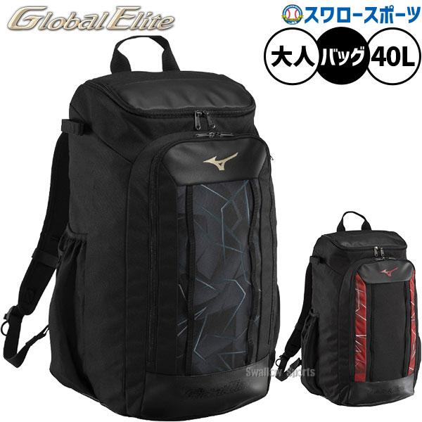 ●商品名：野球 ミズノ グローバルエリート バッグ バックパック リュック 40L 限定 大人用 一般用 1FJDD410 MIZUNO 野球用品スワロースポーツ●カラー：(90)ブラック×ブラック、(96)ブラック×レッド●サイズ：L32...