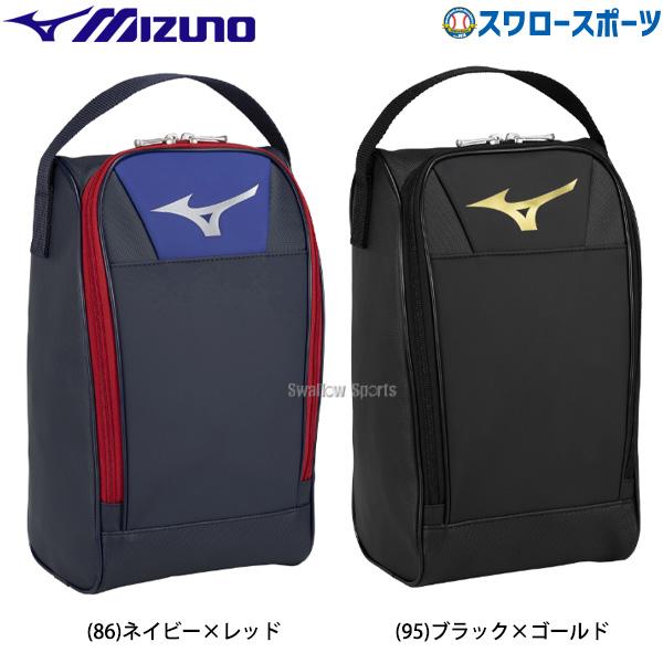 ●商品名：野球 ミズノ バッグ シューズケース シューズ入れ 合成皮革 1FJKB020 MIZUNO 野球用品 スワロースポーツ●カラー：(86)ネイビー×レッド、(95)ブラック×ゴールド●サイズ：L19xW13xH33cm●素材：合成...
