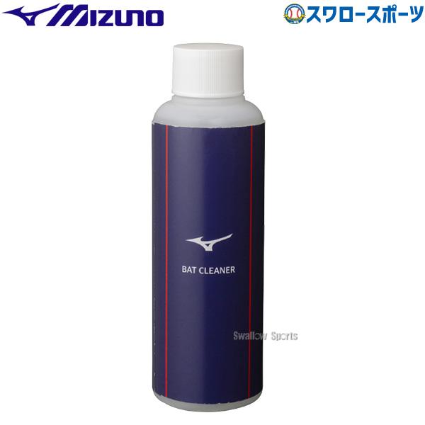 ●商品名：野球 ミズノ バットクリーナー 野球 アクセサリー 1GJYA39000 MIZUNO 野球用品 スワロースポーツバットクリーナー●主成分：エステル、エタノール●日本製特集検索キーワード：●※在庫：○には取寄せ品も含んでおり、お届...