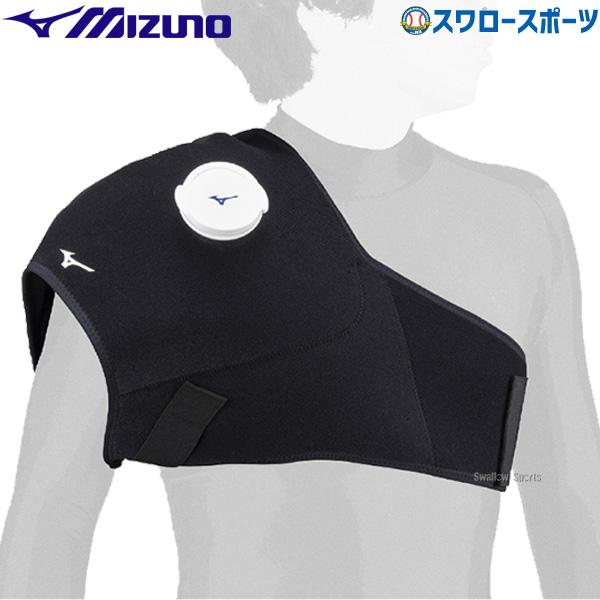 ●商品名：野球 ミズノ アイシングサポーター 肩用 1GJYA420 MIZUNO 野球用品 スワロースポーツ●サイズ：フリー●カラー：(00)ブラック●素材：表面/ナイロン、ポリウレタン 裏面/クロロプレン、ナイロン●右肩、左肩どちらでも...