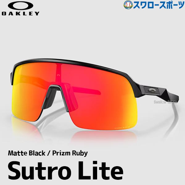 ●商品名：オークリー oakley サングラス スートロ ライト アジアンフィット 野球 ゴルフ ランニング スポーツ レンズ メンズ 一般 大人 SUTRO LITE  (A) 946310 OAKLEY 野球用品 スワロースポーツ●カラ...