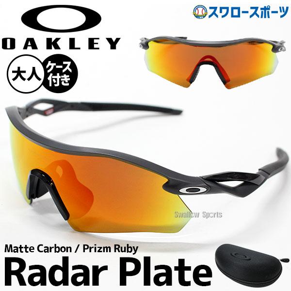 ●商品名：野球 オークリー oakley サングラス アクセサリー 春 夏 スポーツ 一般用 94950336 OAKLEY 野球用品 スワロースポーツ●カラー：MATTE CARBON●レンズ：PRIZM RUBY●サイズ：36特集検索キ...
