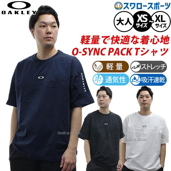 ●商品名：野球 オークリー ウェア ウエア 半袖 春 夏 ホワイト ブラック ブルー Tシャツ メンズ レディース ユニセックス 大人用 一般用 FOA409002 OAKLEY 野球用品スワロースポーツ●サイズ：XS、S、M、L、XL（U...