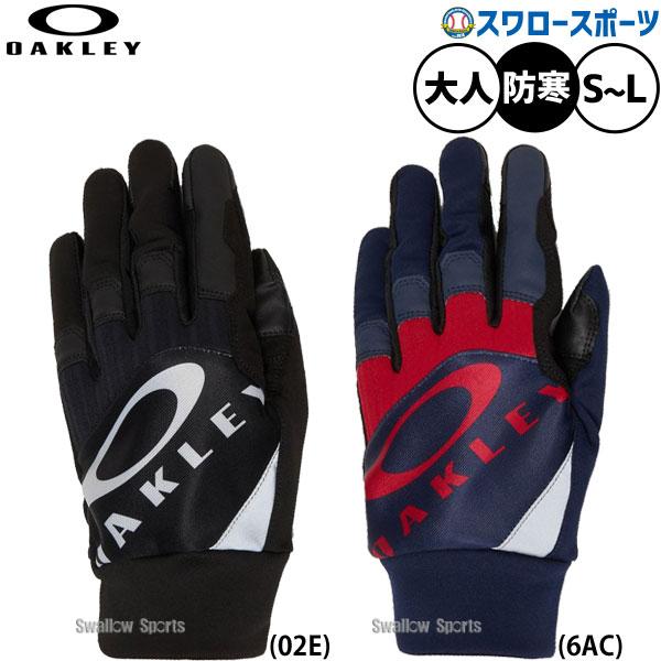 ●商品名：野球 オークリー 手袋 防寒用 ストレッチフリース ESSENTIAL DURABLE WARM GLOVE 防寒着 冬用 保温 通学 通勤 両手用 大人用 一般用 アクセサリー FOS901849 OAKLEY 野球用品スワロー...