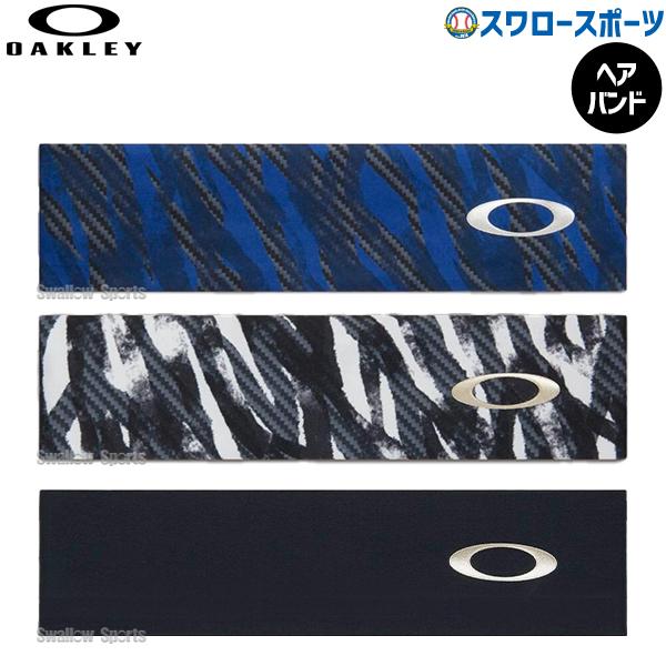 ●商品名：野球 オークリー ヘアバンド ウェア ウエア ウェアアクセサリー 一般用 FOS902052 OAKLEY 野球用品スワロースポーツ●カラー：(001)BLACK、(075)BLACK TIGER CAMO、(62K)BLUE P...