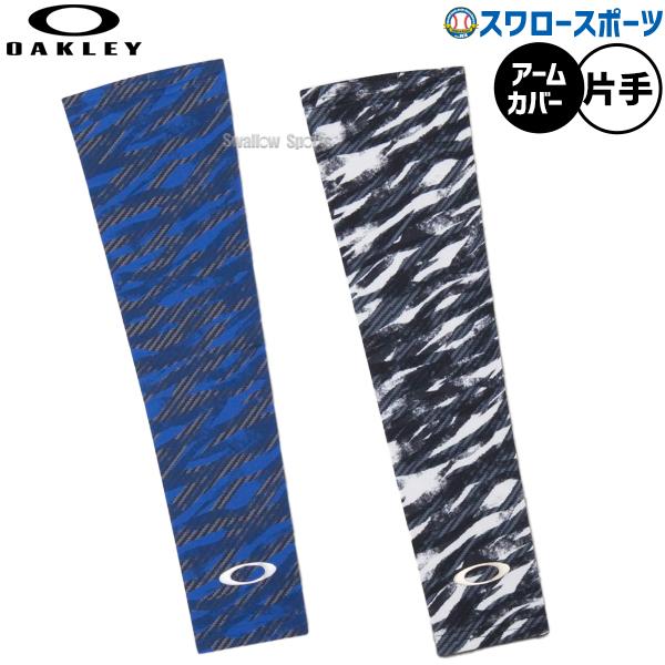 ●商品名：野球 オークリー アームカバー ウェア ウエア ブラック ブルー ウェアアクセサリー 一般用 FOS902053 OAKLEY 野球用品スワロースポーツ●片手用●カラー：(075)BLACK TIGER CAMO、(62K)BLU...