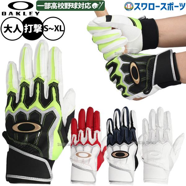 ●商品名：野球 オークリー バッティンググローブ バッティング手袋 打者用 打撃用 大人用 一般用 FOS902380 OAKLEY 野球用品スワロースポーツ●サイズ：S、M、L、XL●カラー：(021)PITCH BLACK、(100)W...