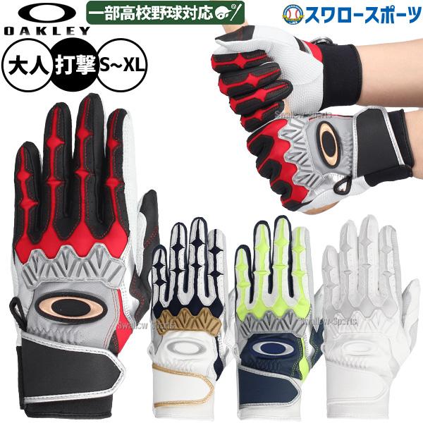 ●商品名：野球 オークリー バッティンググローブ バッティング手袋 打者用 打撃用 大人用 一般用 FOS902381 OAKLEY 野球用品スワロースポーツ●サイズ：S、M、L、XL●カラー：(021)PITCH BLACK、(100)W...