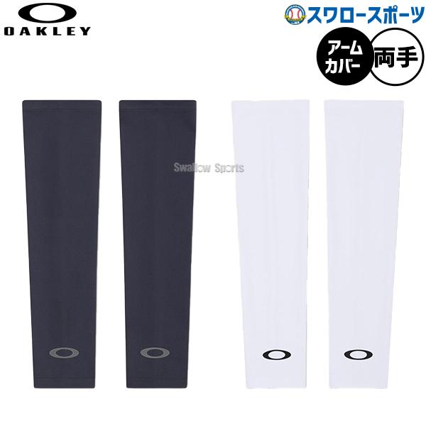●商品名：野球 オークリー アームカバー ウェア ウエア ウェアアクセサリー 大人用 一般用 FOS902415 OAKLEY 野球用品スワロースポーツ●両手用●カラー：(01N)PHANTOM、(100)WHITE●サイズ：S、L特集検索...