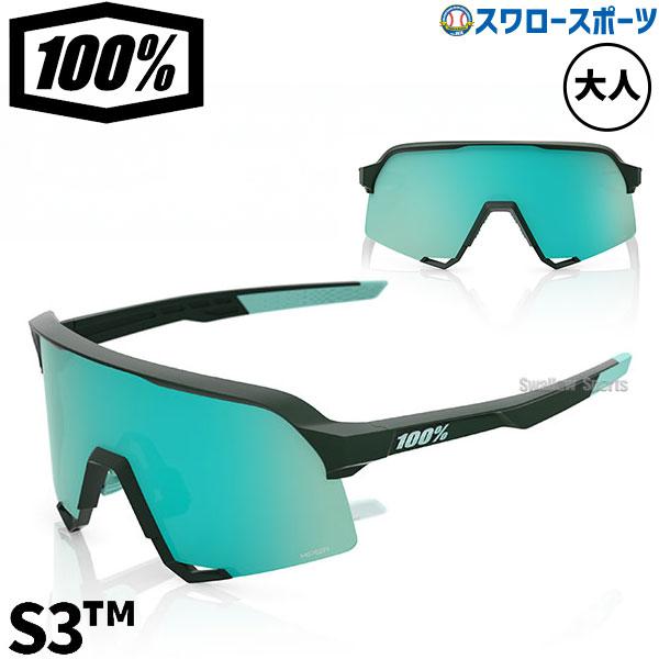 【発売日：2020年05月20日】●商品名：野球 100% ワンハンドレッド S3 サングラス アクセサリー スポーツ 一般用 60005-10052 野球用品スワロースポーツ●フレームカラー：Matte Juniper●レンズカラー：Mi...