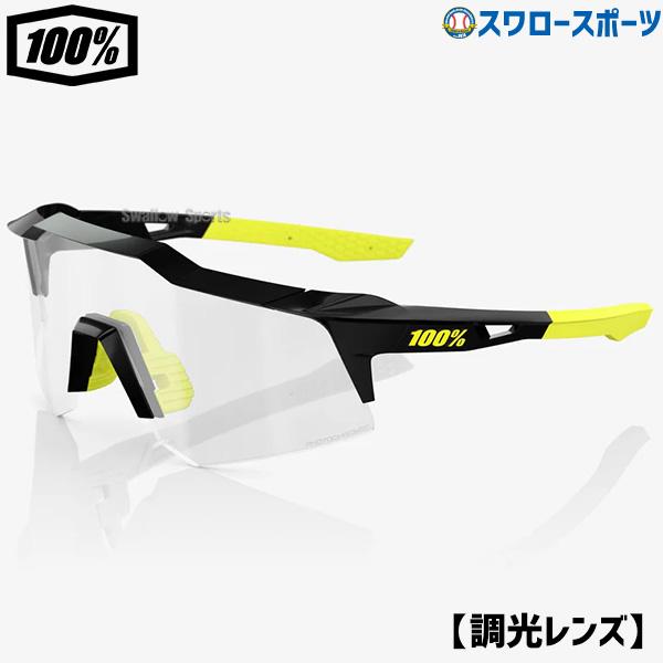 【発売日：2020年05月20日】●商品名：野球 サングラス 100％ ワンハンドレッド アクセサリー SPEEDCRAFT XS Gloss Black Photochromic Lens-OS 60009-00013 野球用品 スワロー...