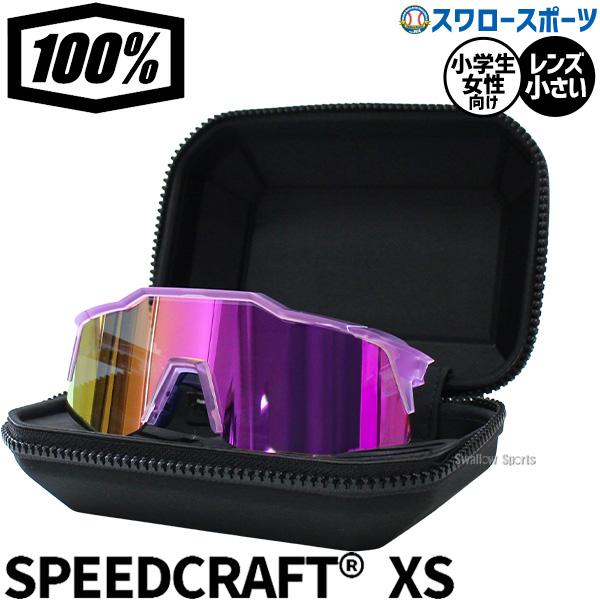 【発売日：2020年05月20日】●商品名：野球 100% ワンハンドレッド サングラス Speedcraft XS 小さめ ジュニア 女性 少年 フィット アクセサリー スポーツ 一般用 60009-10027 野球用品スワロースポーツ【...