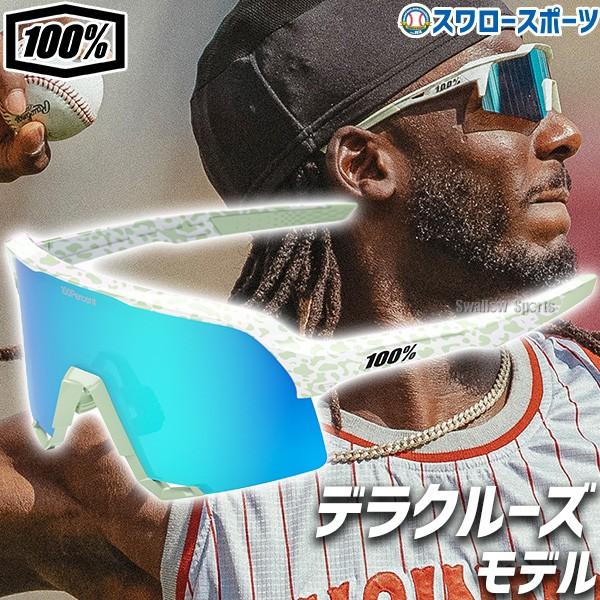 ●商品名：野球 サングラス 100％ ワンハンドレッド デラクルーズモデル 選手モデル プロモデル アクセサリー スポーツ 限定 一般用 61005-00001 野球用品スワロースポーツ●モデル：S3●デラクルーズモデル●カラー：Elly2...