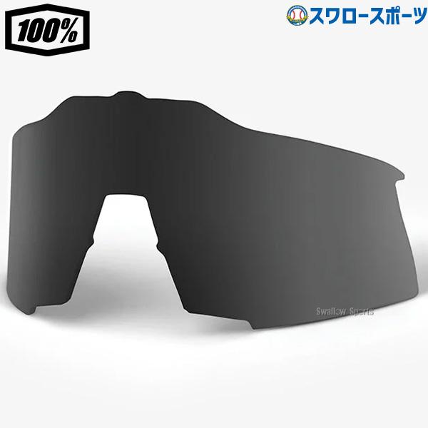 【発売日：2020年05月20日】●商品名：【交換用レンズ】野球 100％ ワンハンドレッド サングラス SPEEDCRAFT Replacement Lens アクセサリー スポーツ 一般用 69032-00005 野球用品スワロースポー...