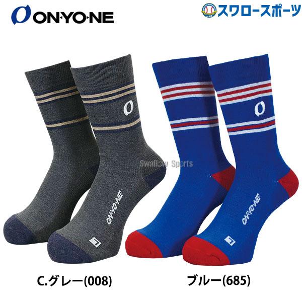 ●商品名：野球 オンヨネ アクセサリー ソックス ベースボール 靴下 OKA94441 ONYONE 野球用品 スワロースポーツ●カラー：C.グレー(008)、ブルー(685)●サイズ：M(24.5〜26.5)、、L(27.0〜28.5)●...