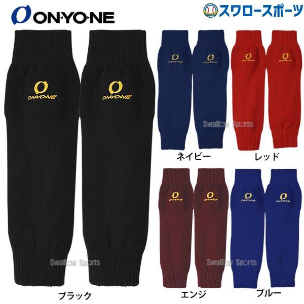 ●商品名：野球 オンヨネ ウェア ウエア レッグウォーマー 防寒 保温 冬用 OKA94945 ONYONE 野球用品 スワロースポーツ●サイズ：FREE●カラー：(009)ブラック、(699)ネイビー、(055)レッド、(069)エンジ、...