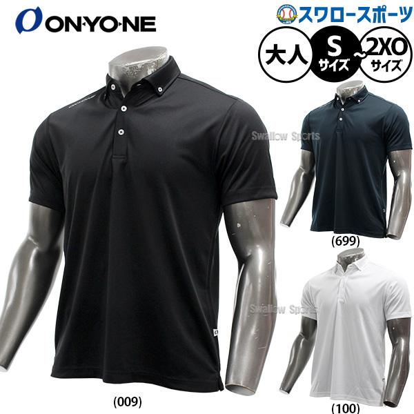●商品名：野球 オンヨネ ウェア ウエア ポロシャツ メンズ レディース ユニセックス 大人用 一般用 OKJ98915 ONYONE  野球用品スワロースポーツ●サイズ：S、M、L、O、XO、2XO●カラー：(009)ブラック、(100)...