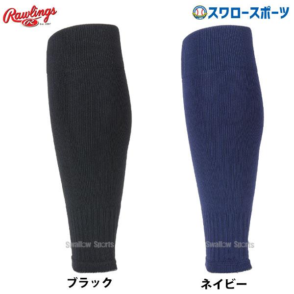 ●商品名：野球 ローリングス アクセサリー ラインカーフソックス ラアンダーストップ AAS12S02A Rawlings 野球用品 スワロースポーツ●サイズ：22-25cm、25-28cm●カラー：ブラック、ネイビー●素材：ナイロン、ポリ...