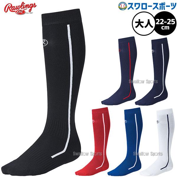 ●商品名：野球 ローリングス ソックス 靴下 ウェア ウエア ウェアアクセサリー 大人用 一般用 AAS13S01S RAWLINGS 野球用品スワロースポーツ●サイズ：22-25cm●カラー：B/W、N/RD、N/W、R/W、RD/W、W...