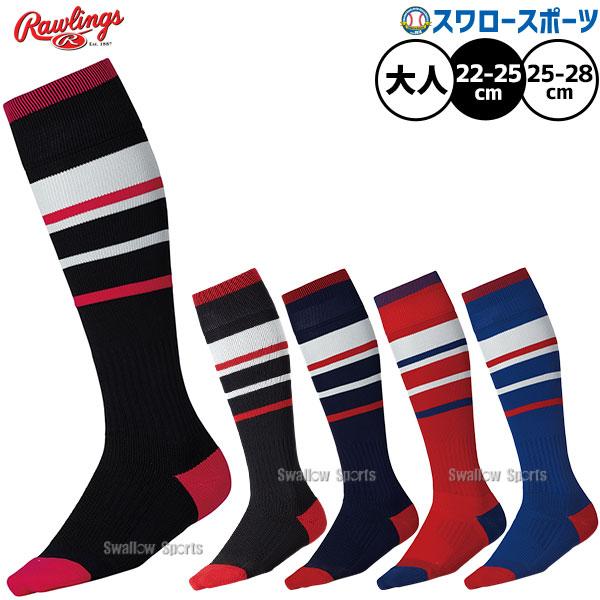 ●商品名：野球 ローリングス ソックス 靴下 ウェア ウエア ウェアアクセサリー 大人用 一般用 AAS15S01S RAWLINGS 野球用品スワロースポーツ●サイズ：22-25cm、25-28cm●カラー：B/PK、B/RD、N/RD、...