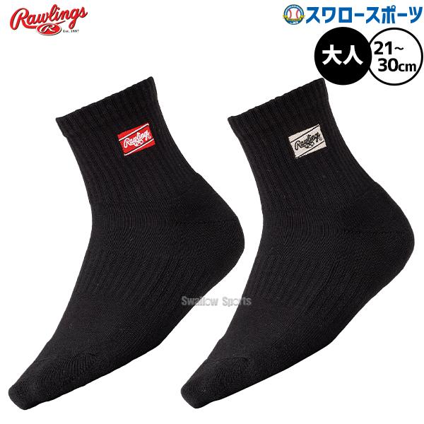 ●商品名：野球 ローリングス ミドル ソックス 靴下 ウェア ウエア ウェアアクセサリー 大人用 一般用 AAS16S01 RAWLINGS 野球用品スワロースポーツ●カラー：(B/RD)ブラック/レッド、(B/CAM)ブラック/キャメル●...