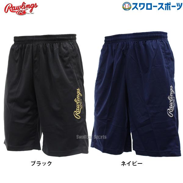 ●商品名：野球 ローリングス ウェア ハーフパンツ メンズ ローリングス Rawlings プレーヤー スポーツ ショートパンツ ショーツ ハーパン AOP10F01T rawlings 練習 トレーニング 自主練 野球用品 スワロースポー...