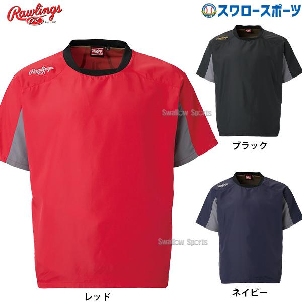 ●商品名：野球 ローリングス ウェア ウエア 半袖 ウインドピステ AOS15S08 Rawlings 野球用品 スワロースポーツ●サイズ：S、M、L、O、XO、2XO●カラー：ブラック、ネイビー、レッド●素材：ポリエステル100％●ミャン...