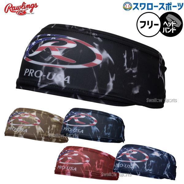 ●商品名：野球 ローリングス ヘッドバンド ウェア ウエア ウェアアクセサリー 一般用 EAC15F01 RAWLINGS 野球用品スワロースポーツ●カラー：(B)ブラック、(CAMGO)キャメルゴールド、(DPN)ディープネイビー、(RD...
