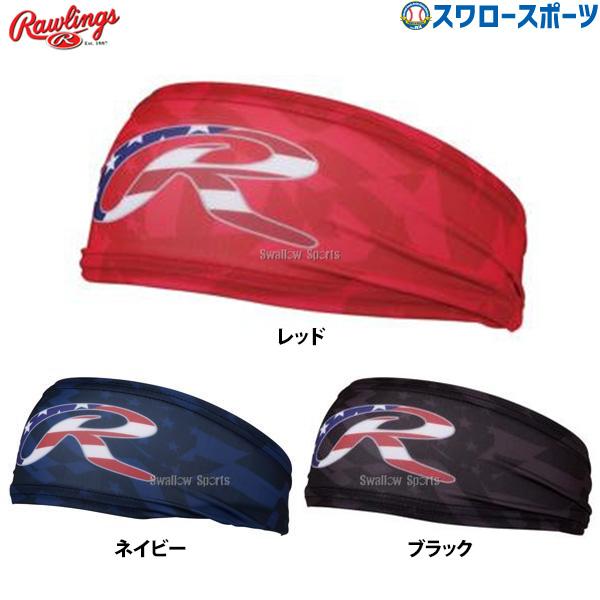 ●商品名：野球 ローリングス ヘッドバンド ウェア ウエア ウェアアクセサリー 一般用 EAC16S02 RAWLINGS 野球用品スワロースポーツ●USカモ ヘッドバンド●サイズ：フリー●カラー：ネイビー、ブラック、レッド●素材：ポリエス...