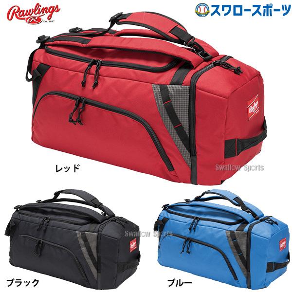 ●商品名：野球 ローリングス バッグ 2WAY ボストンバッグ  EBP15S01 Rawlings 野球用品 スワロースポーツ●サイズ：W63×H30×D30cm●容量：68L●カラー：レッド、ブラック、ブルー●素材：ポリエステル、ナイロ...