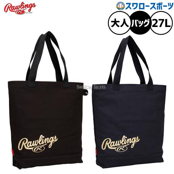 ●商品名：野球 ローリングス トートバッグ 27L 大人用 一般用 EBP16S03 RAWLINGS 野球用品スワロースポーツ●カラー：(B)ブラック、(N)ネイビー●サイズ：W44xH47cm×D10cm●容量：27L●中国製特集検索キ...