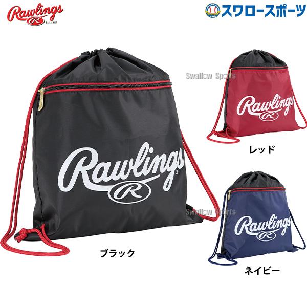 ●商品名：野球 ローリングス バッグ 袋 ランドリーナップ EBP15S10 Rawlings 野球用品 スワロースポーツ●サイズ：W43×H50cm●カラー：ブラック、レッド、ネイビー●素材：合成繊維●中国製大容量で汚れものと分けられる二...